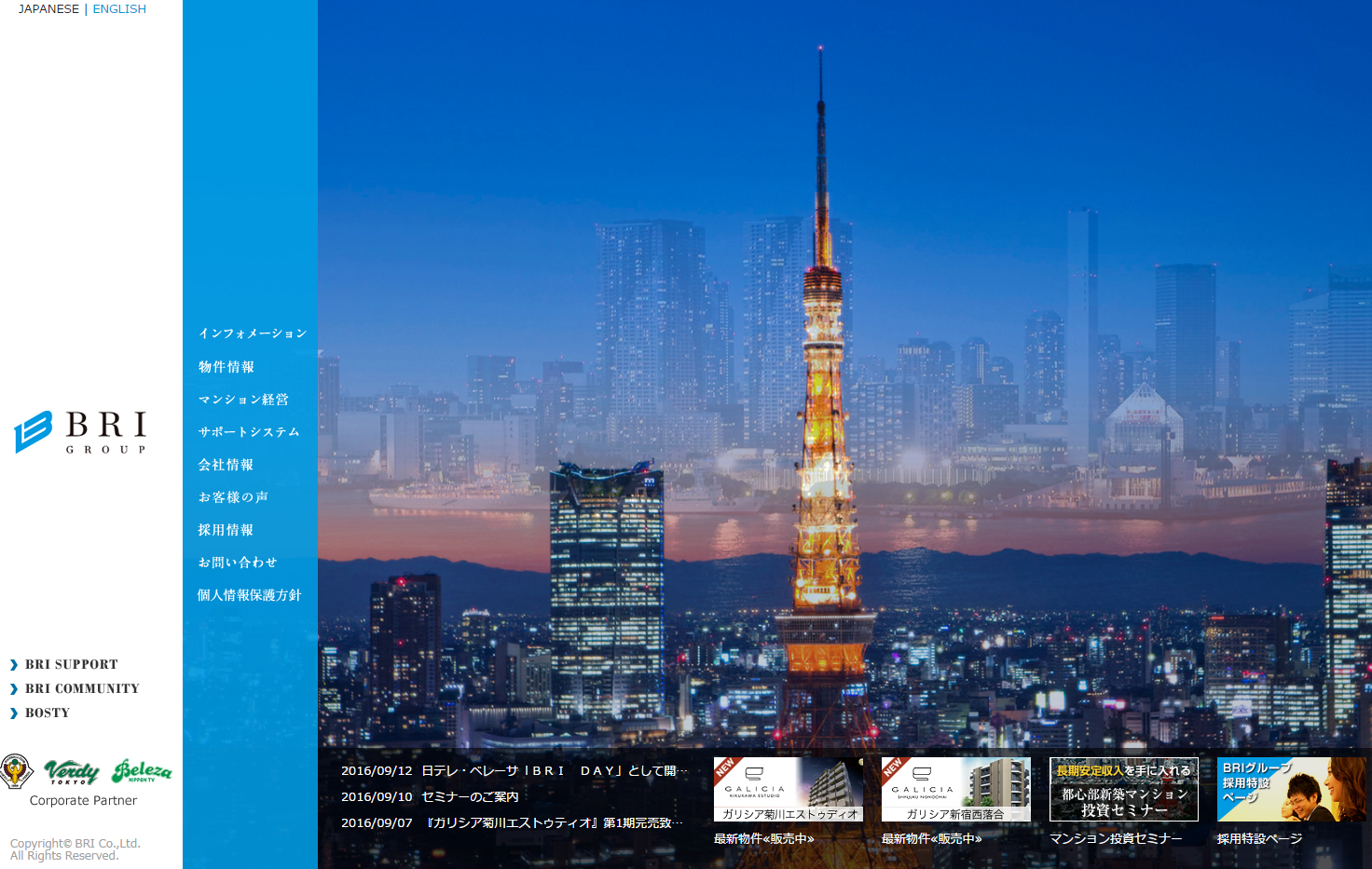 株式会社BRIってどんな会社？ | ワンルーム投資東京